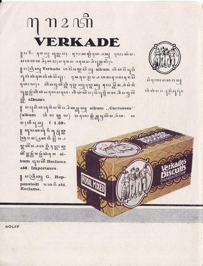 Beginilah Uniknya Iklan-Iklan JaDul Tempo Doeloe | KASKUS