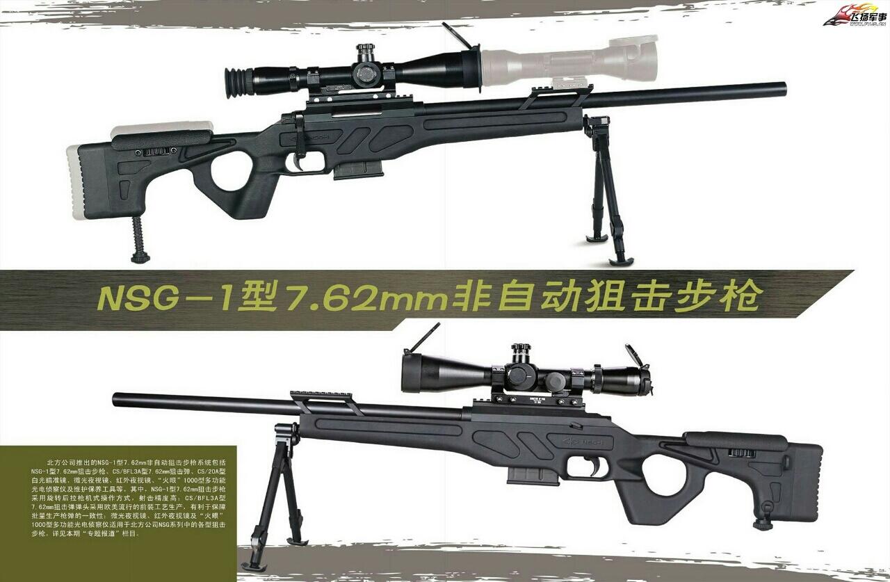 Senjata Buatan China / "Made In China" Yang Digunakan Oleh Negara Lain ...