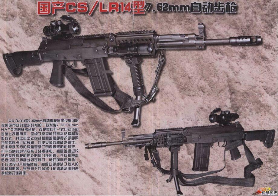 Norinco NAR-556 & NAR-751 , senjata baru buatan China untuk keperluan ...