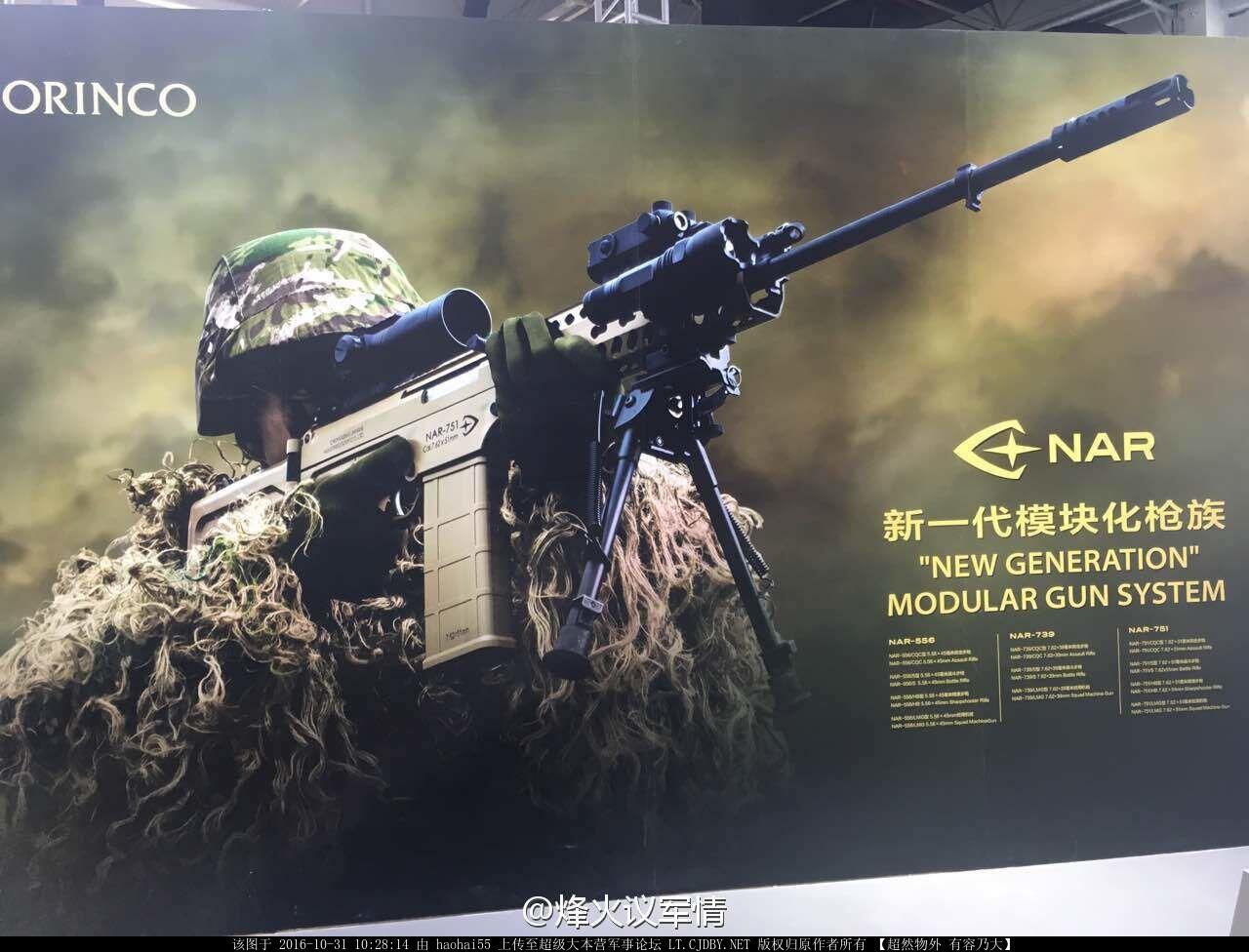 Norinco NAR-556 & NAR-751 , senjata baru buatan China untuk keperluan ekspor | KASKUS